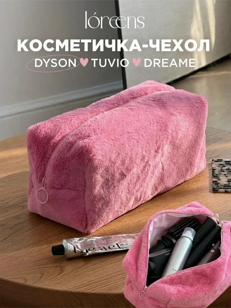 IKEA Косметичка дорожная