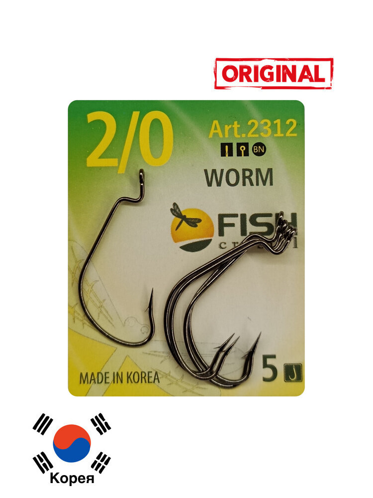 Крючок рыболовный офсетный №2/0 WORM / FISH CRYSTAL 2312 крючки для рыбалки на силиконовые приманки