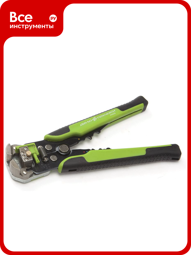 Автоматические клещи Дело Техники для снятия изоляции профессиональные 210мм 417610, для снятия изоляции с проводов