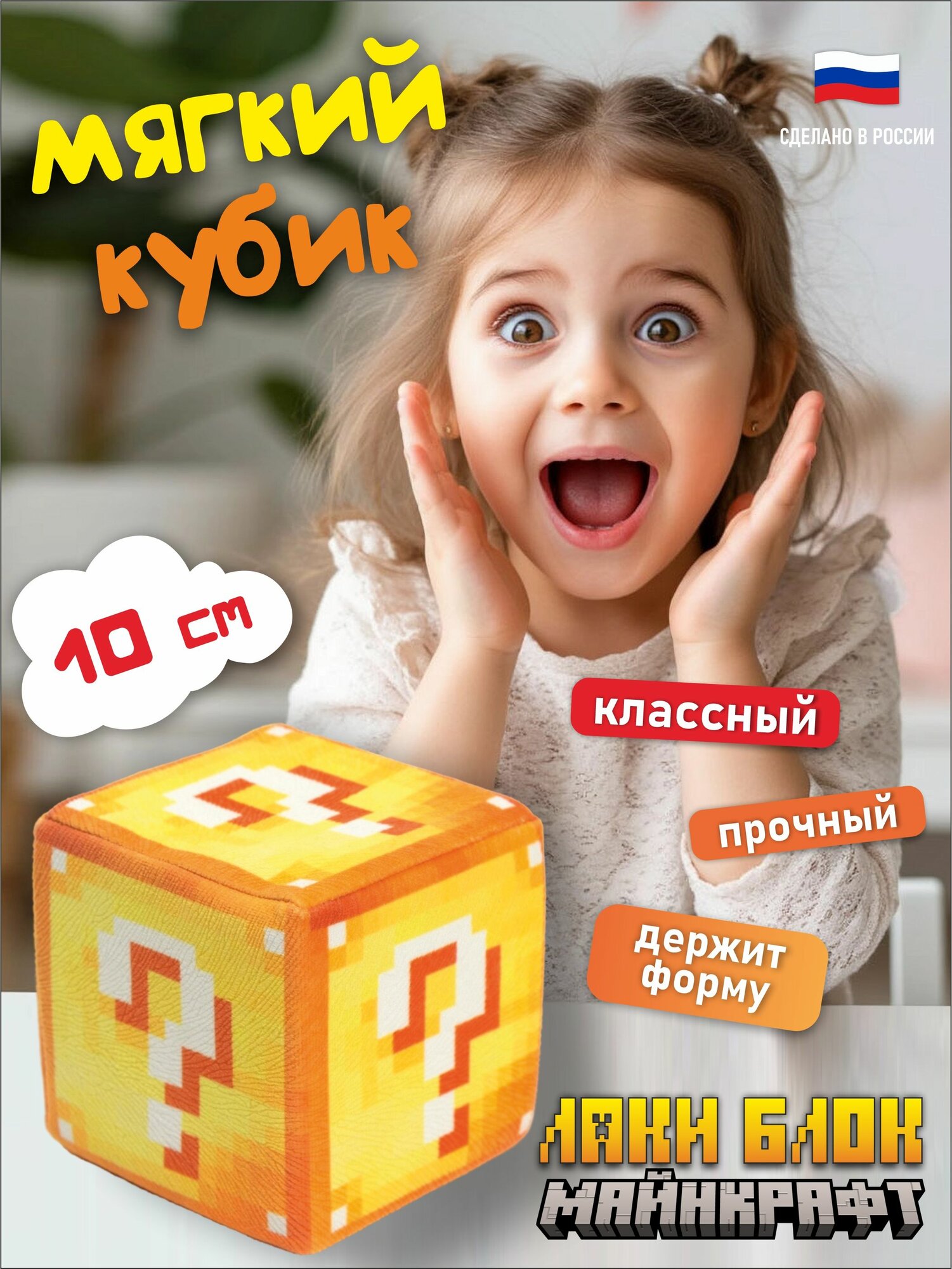 Мягкая игрушка Кубик Лаки Блок Майнкрафт Minecraft