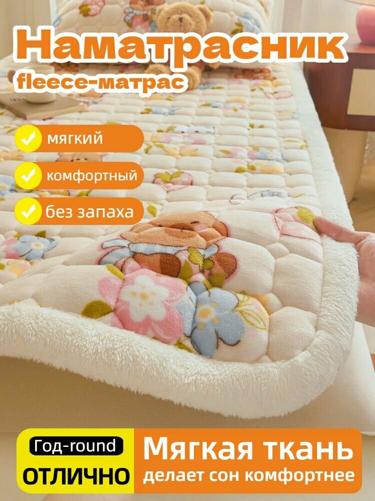 Наматрасник 180x200 розовый