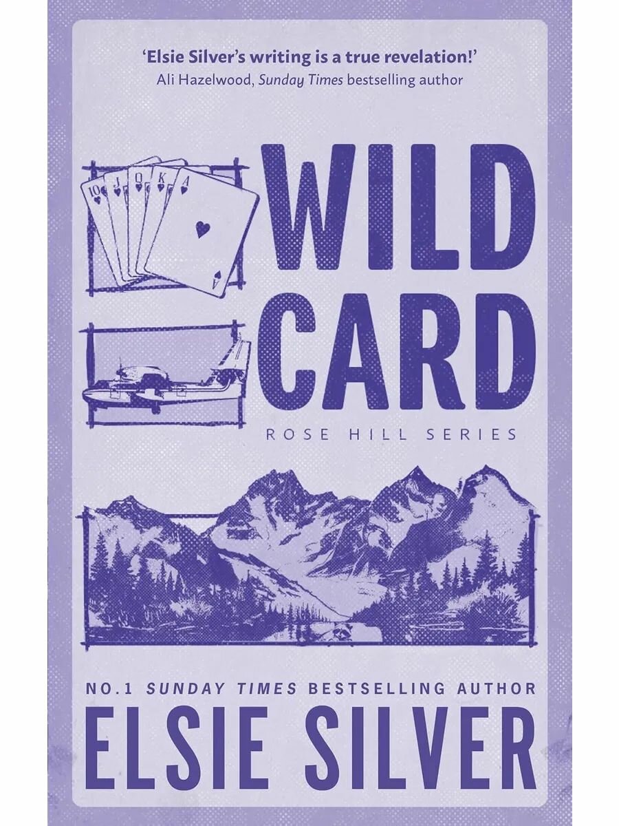 Wild Card Elsie Silver Темная лошадка Элси Сильвер