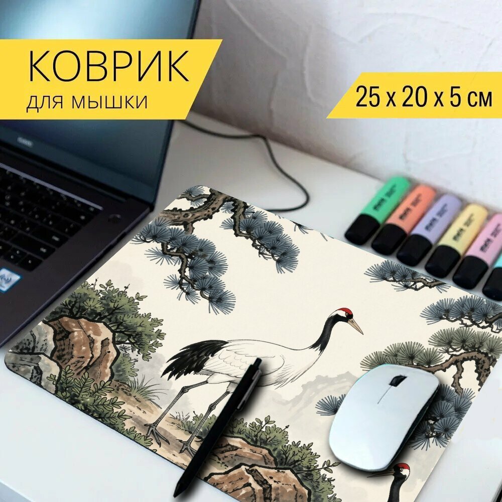Коврик для мыши с принтом "Японские журавли среди сосен. Восточная акварельная сцена: изящные птицы у камней и кустарников, традиционный азиатский стиль, тушь, бежевый фон." 25x20см.