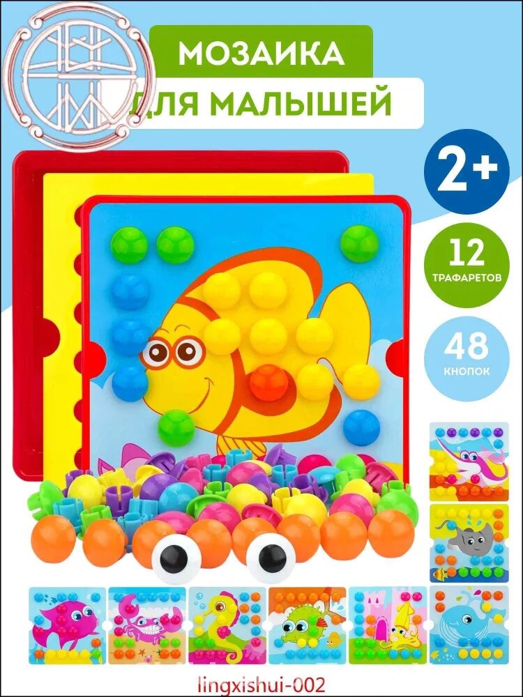Мозаика