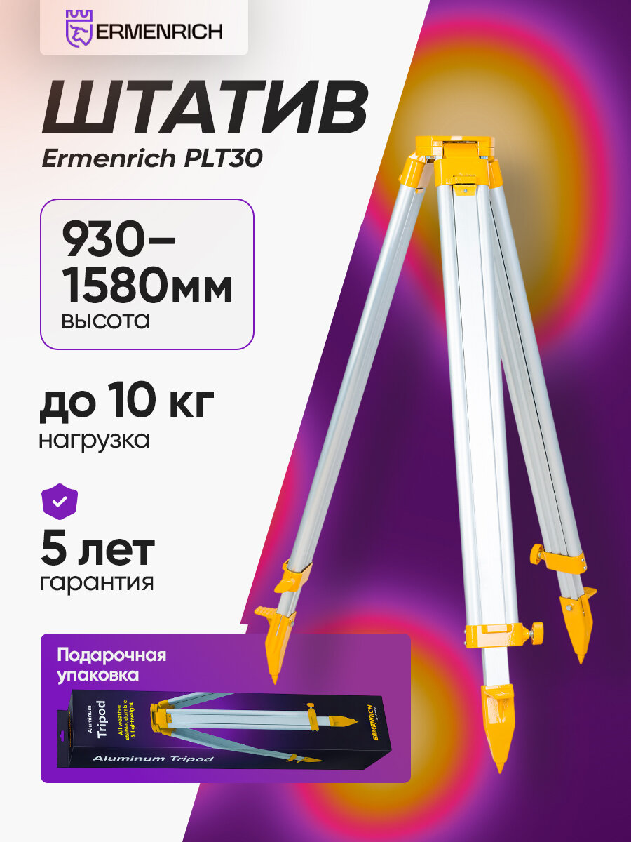 Штатив Ermenrich PLT30