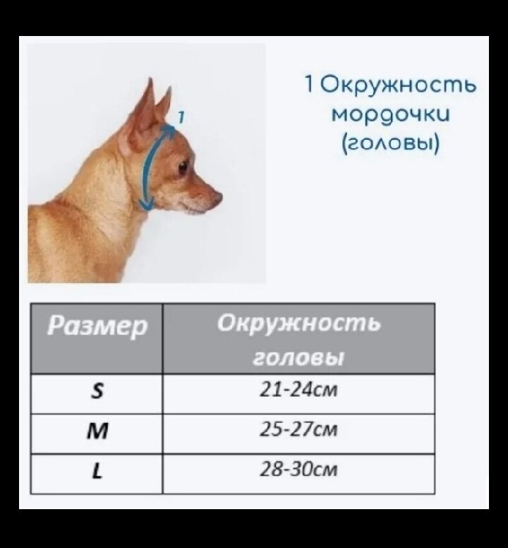 Шапка для собак "Мирон". — фото 1