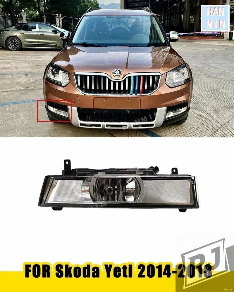 Фары автомобильные, Противотуманная фара, 1 шт, арт. Совместимо с Skoda Yeti 2014 2015 2016 2017 2018 5L0941700A