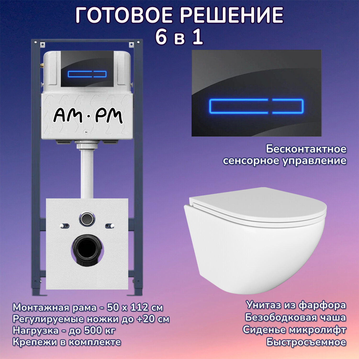 Комплект: Инсталляция AM.PM Pro I012704+Кнопка I0450A38 черная+JOKI Stella JK1021007 белый унитаз