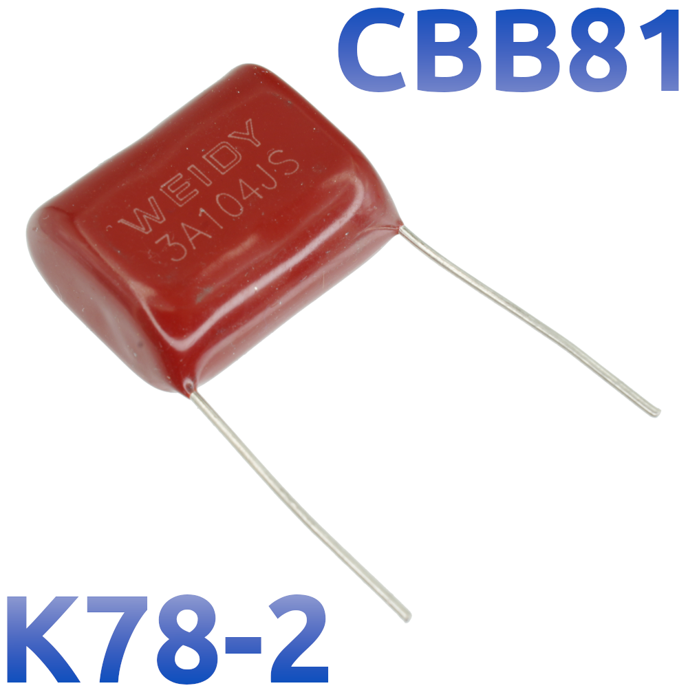 0,1мкФ 1000В CBB81 / К78-2 Конденсатор пленочный (1шт)