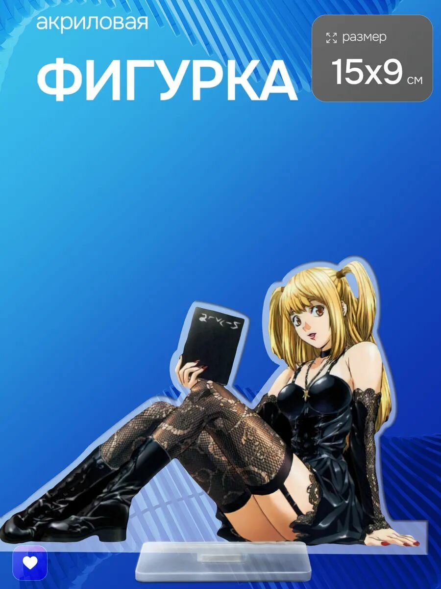 Акриловая фигурка Тетрадь смерти