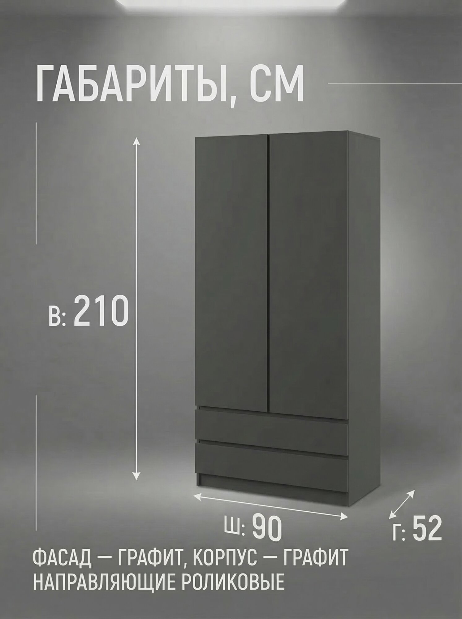 Шкаф Мадера 2-х дверный 90х210х52 см с ящиками и полками Альбина — фото 1