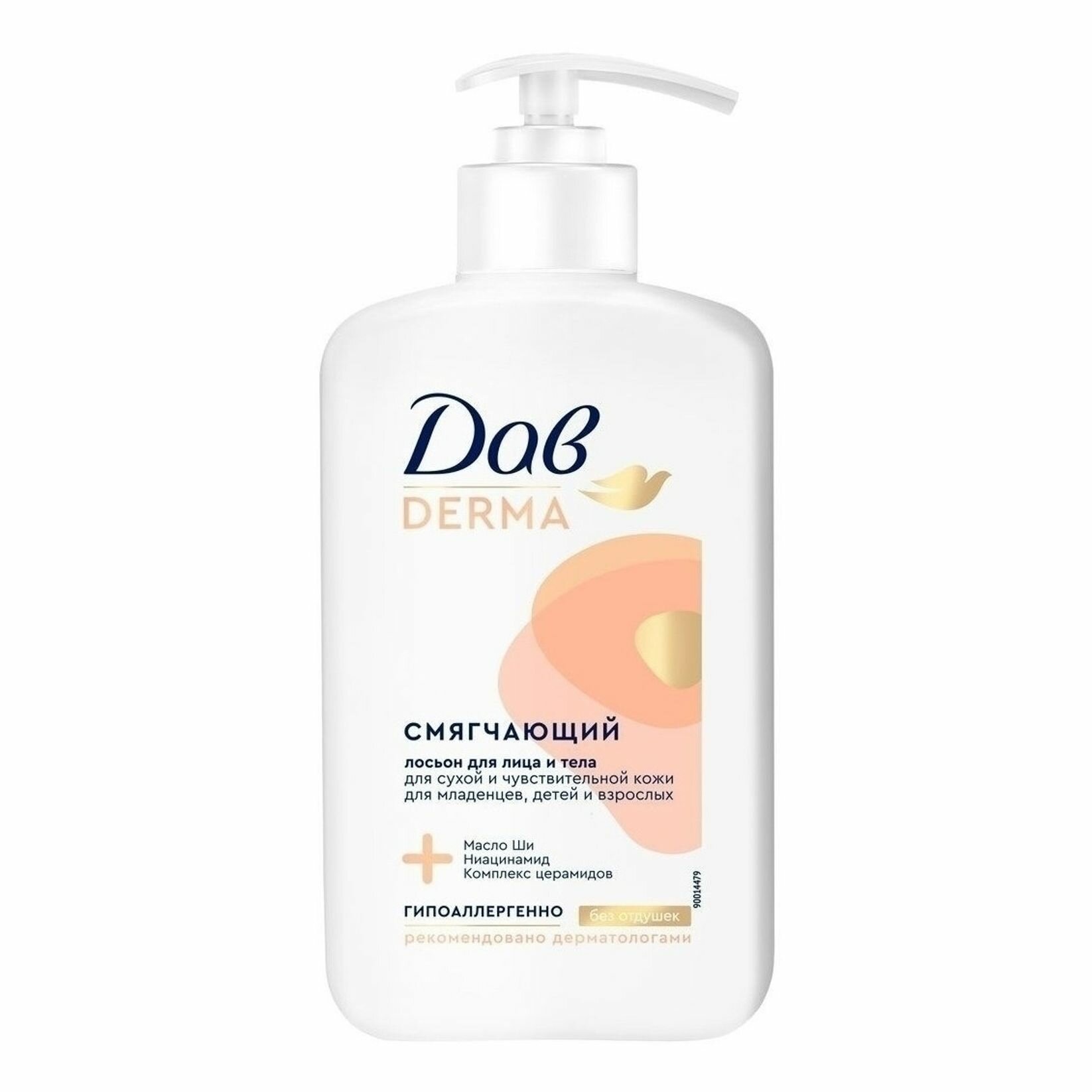 Лосьон для лица и тела Дав Derma смягчающий для сухой и чувствительной кожи 280 мл