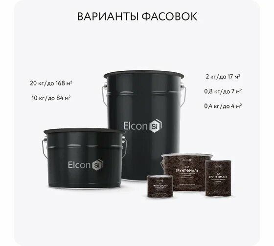 Краска по ржавчине с молотковым эффектом Elcon Smith антикоррозионная черная 0,8кг 00-00002864 — фото 1