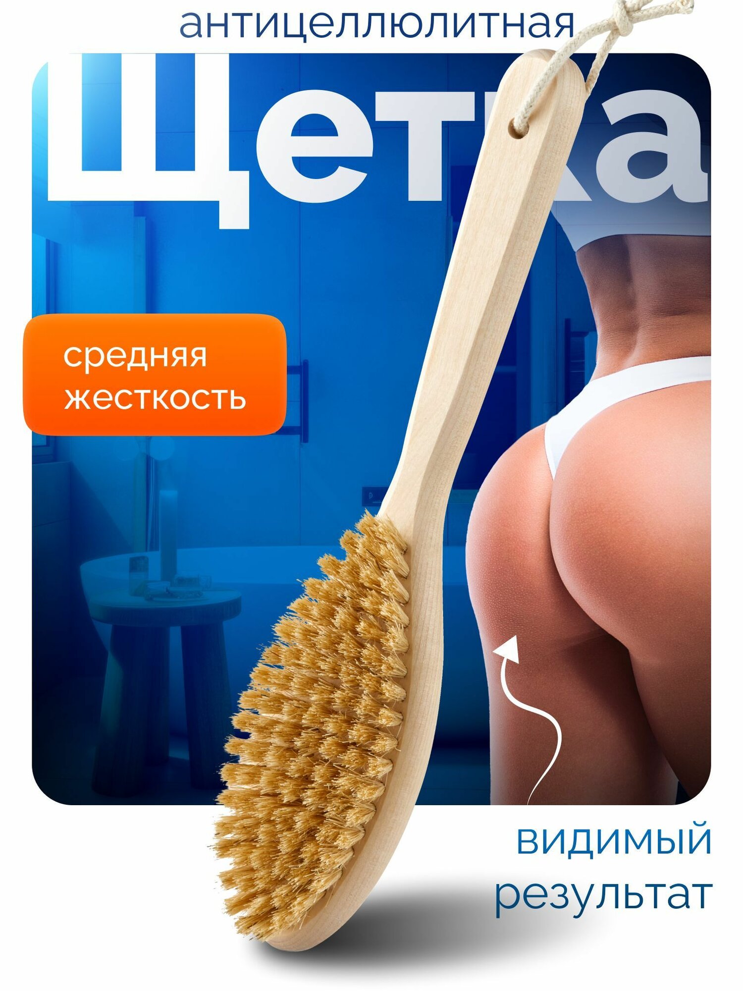 Beautyway Щетка для сухого массажа вепрь (кабан) массажная щетка из щетины кабана