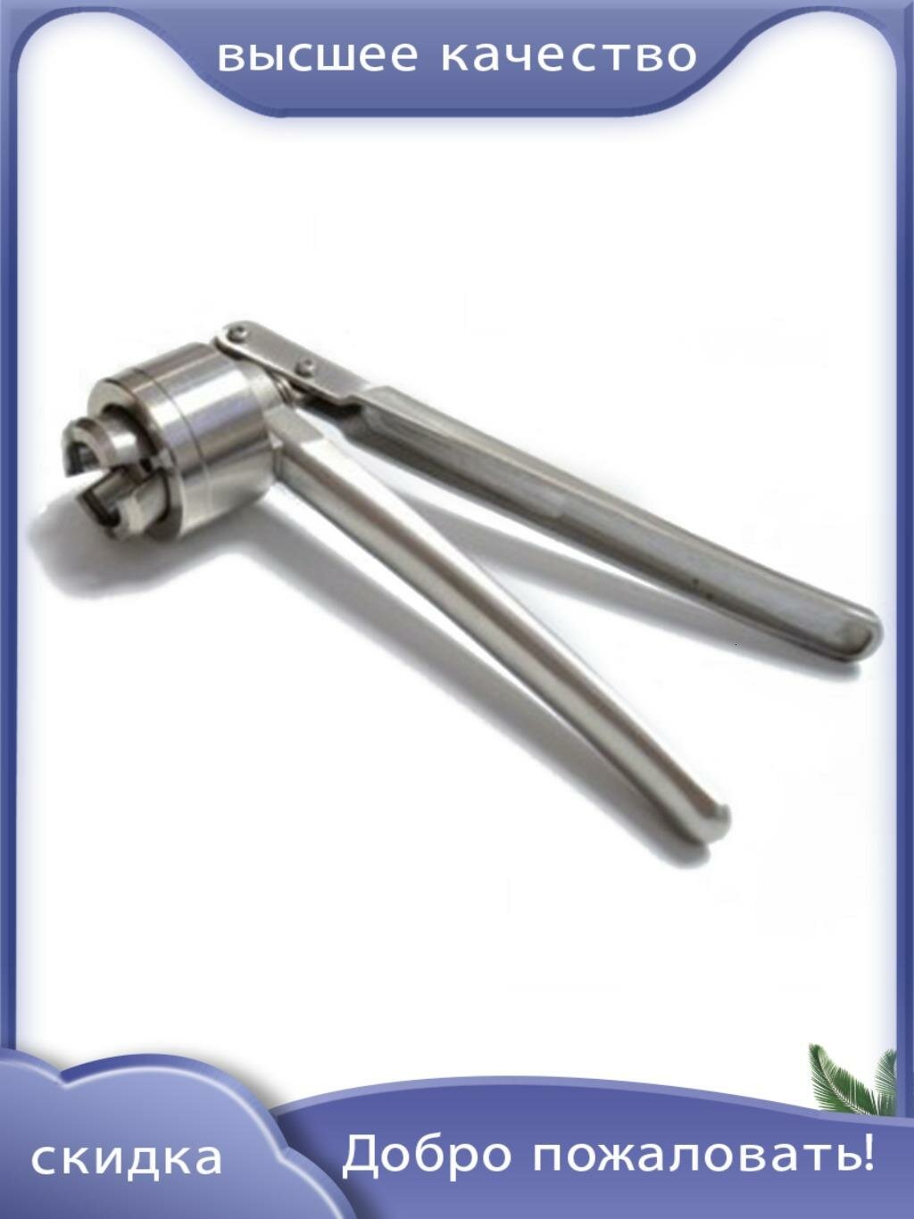 Ручной стальной каппер для флаконов, 20 алюминиевый пластик