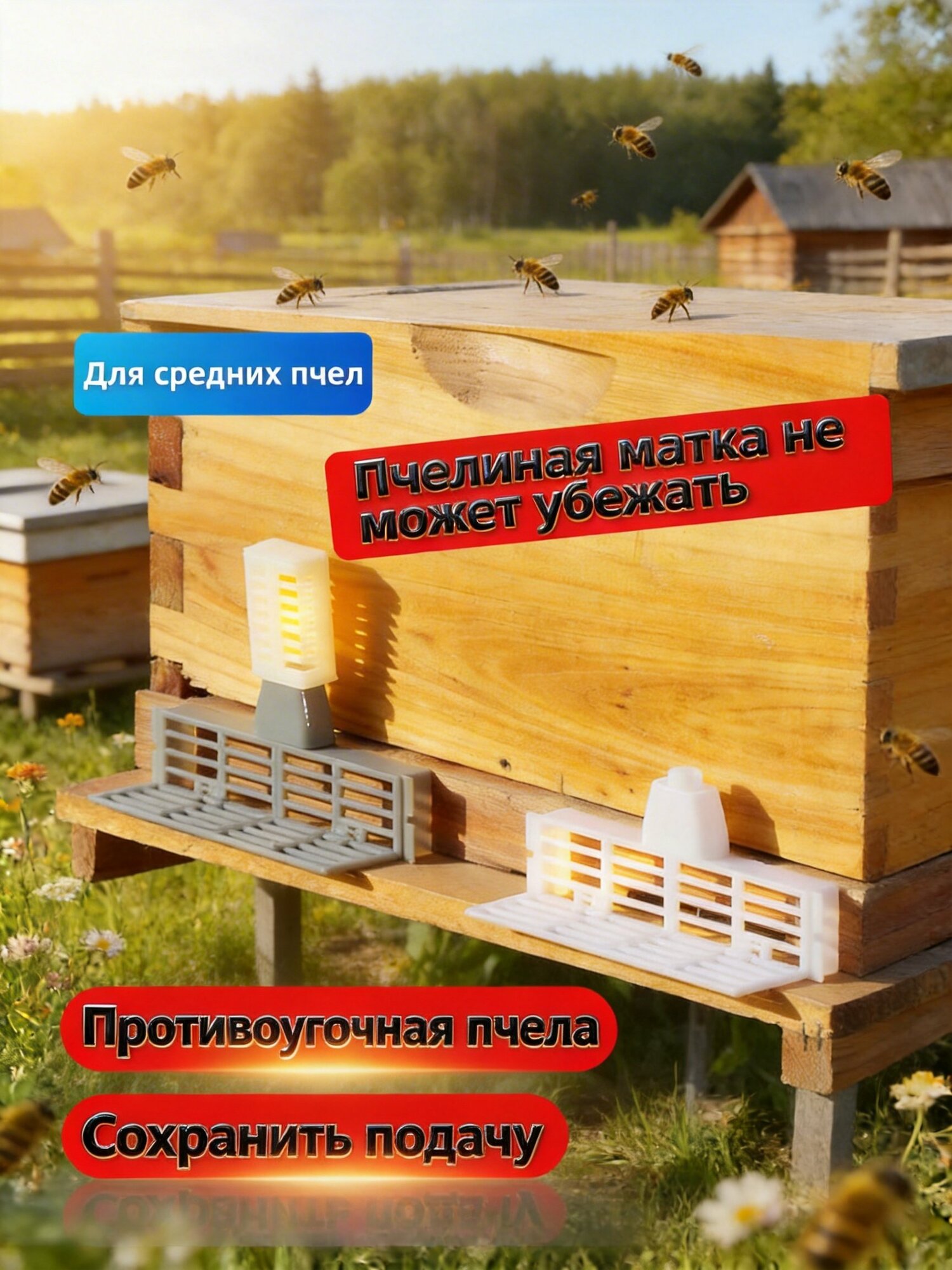 Набор пластиковых инструментов для пчеловода, 10 предметов — защита улья от насекомых, контроль пчел и предотвращение роения