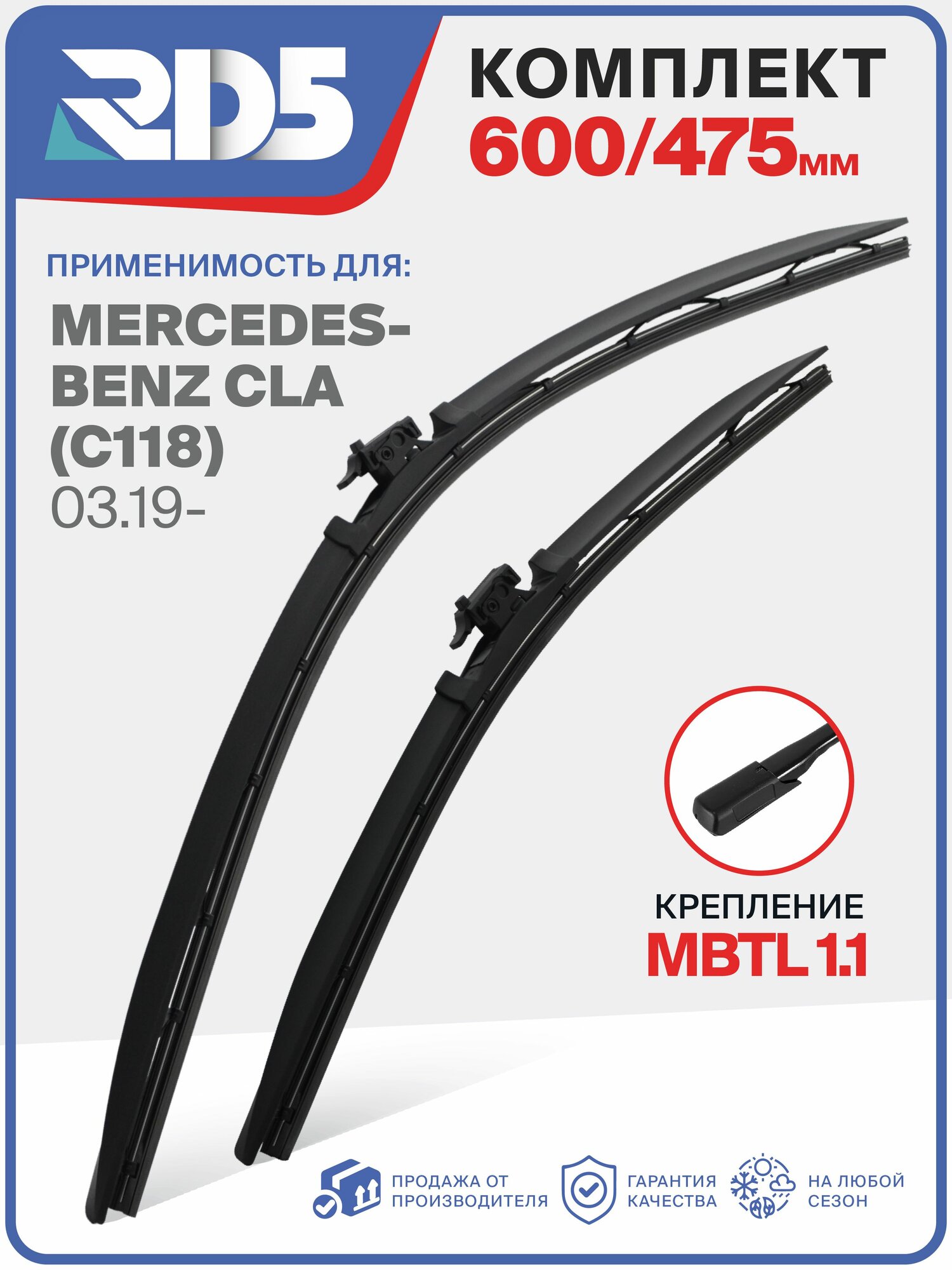 3E600475mbtl1.1-k4. Дворники Mercedes-Benz CLA (C118) 03.19-. Комплект бескаркасных щеток стеклоочистителя Мерседес-Бенц ЦЛА
