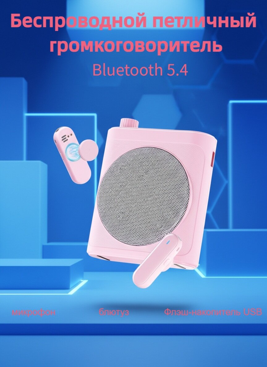 Усилитель голоса для учителей с магнитным беспроводным петличным микрофоном