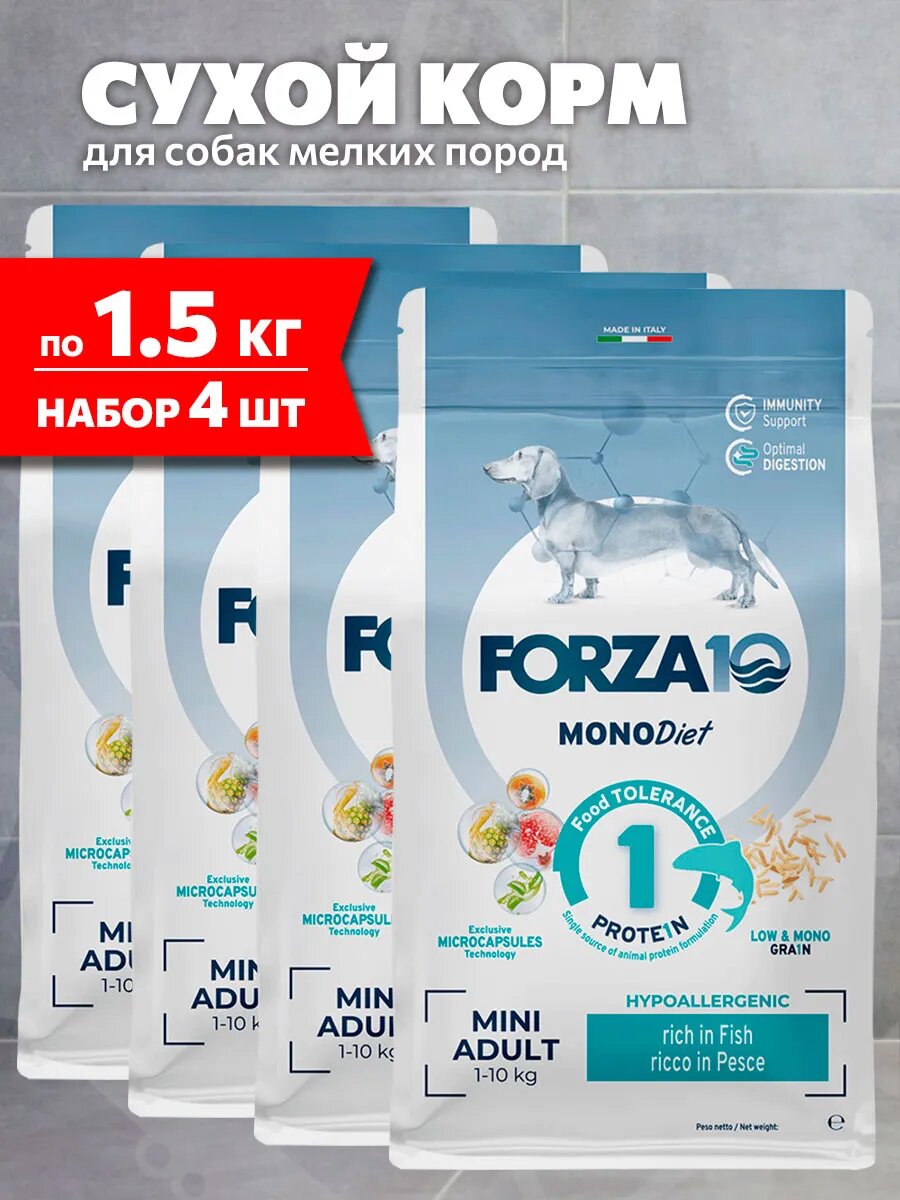 Корм сухой Forza10 Dog Mini Monodiet Low Grain для взрослых собак маленьких пород при аллергии с рыбой, 1,5 кг х 4 шт