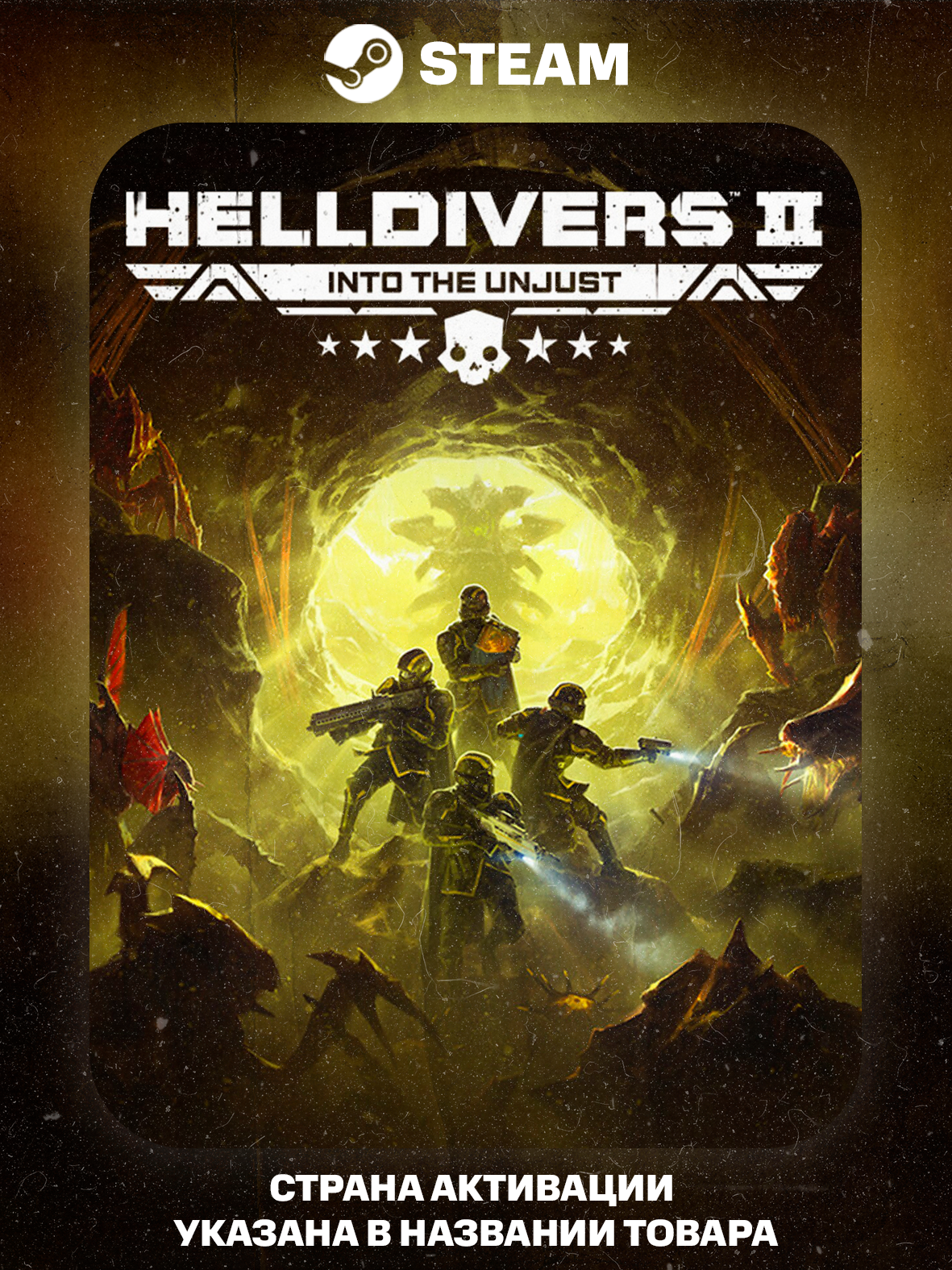 Игра Helldivers II (2) Подарок для Аккаунта Steam PC (ПК) | Страна Активации Казахстан | Автовыдача