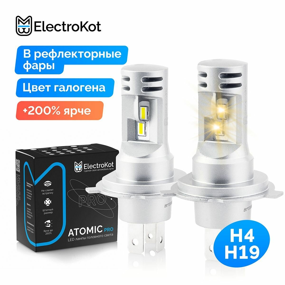 Светодиодные лед лампы H4 H19 для авто ElectroKot Atomic PRO 2700K цвет галогена 2 шт, в ближний, дальний свет