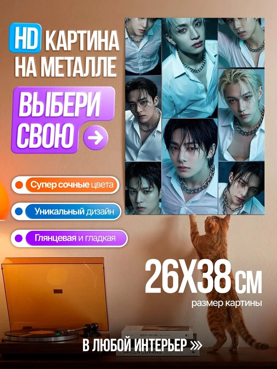 Картина на HD металле Группа парней
