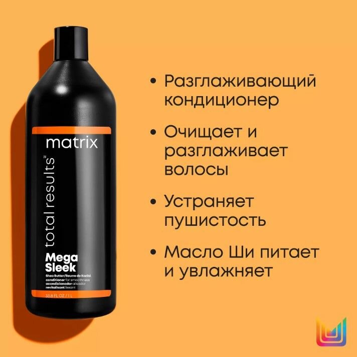 Matrix Бальзам для волос, 1000 мл