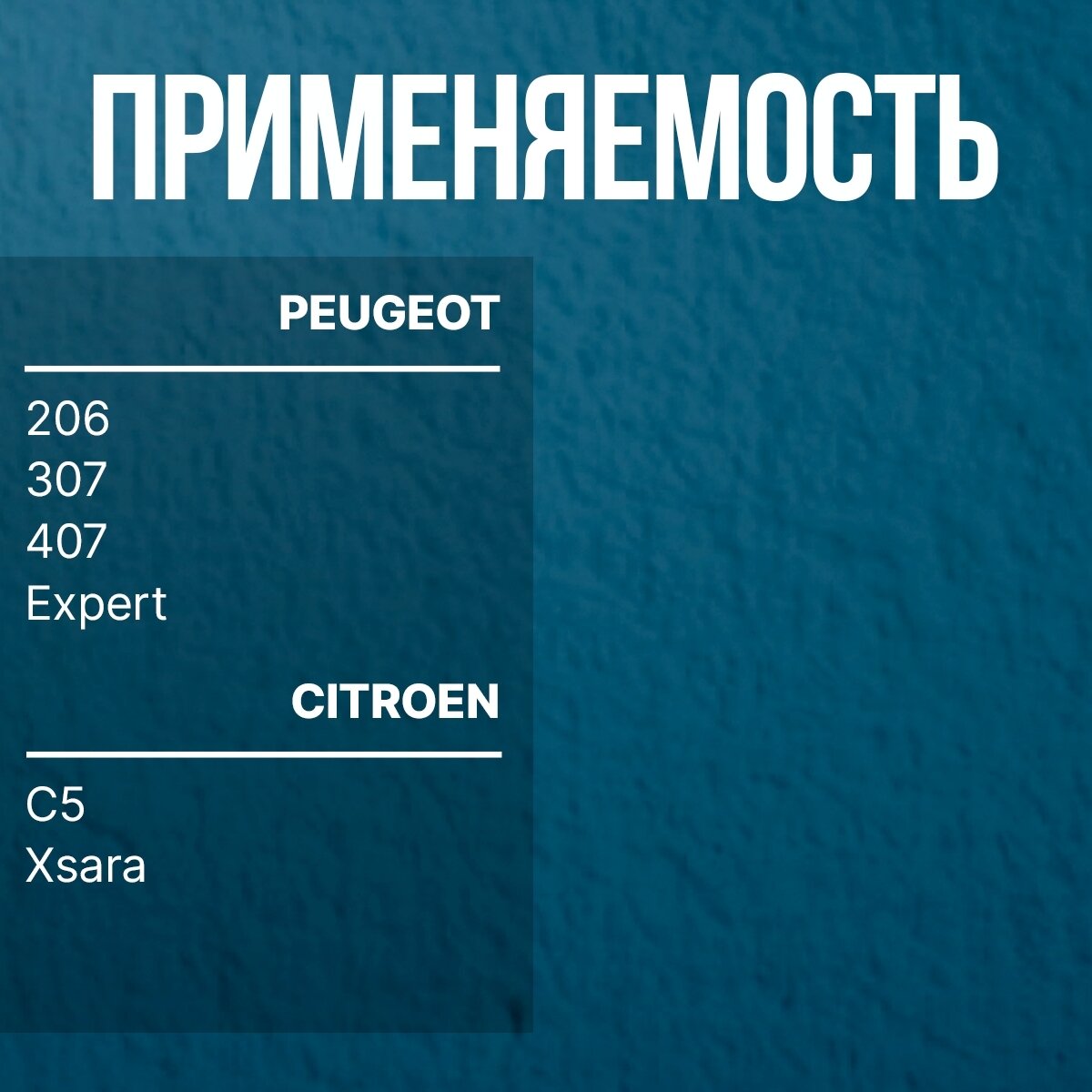 Крышка бачка омывателя PEUGEOT 206, 307, 406, Expert CITROEN C5, Xsara