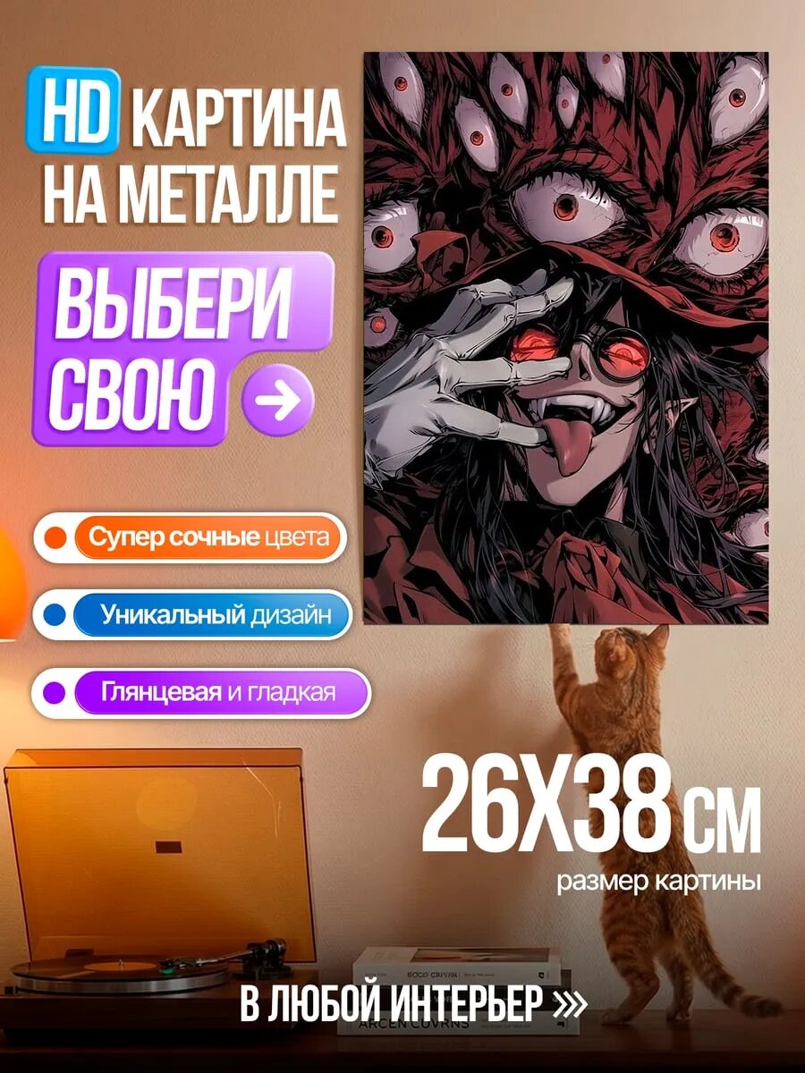 Картина на HD металле Алукард охотник на вампиров