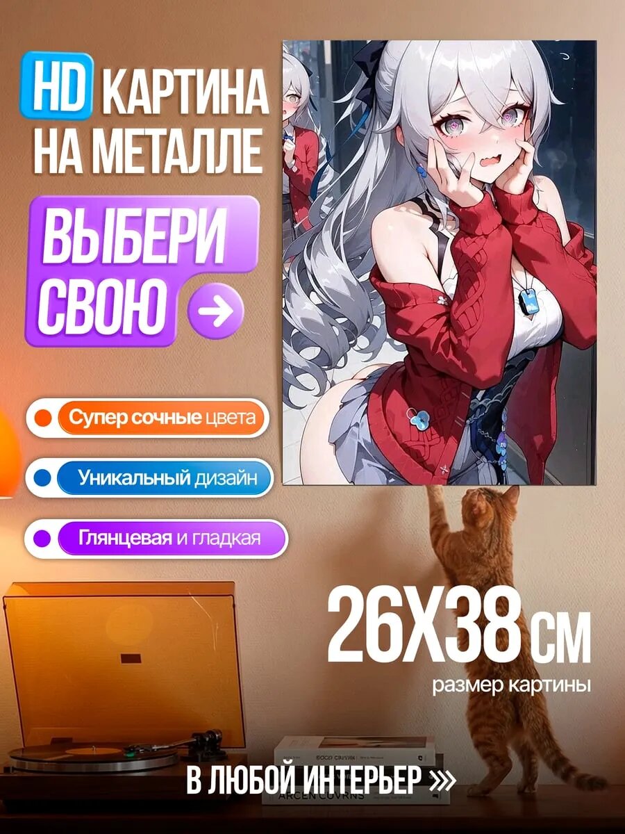 Картина на HD металле Аниме девушка красная кофта