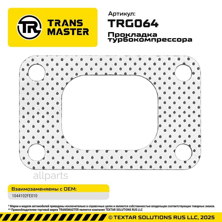 TRANSMASTER TRG064 Прокладка турбокомпрессора