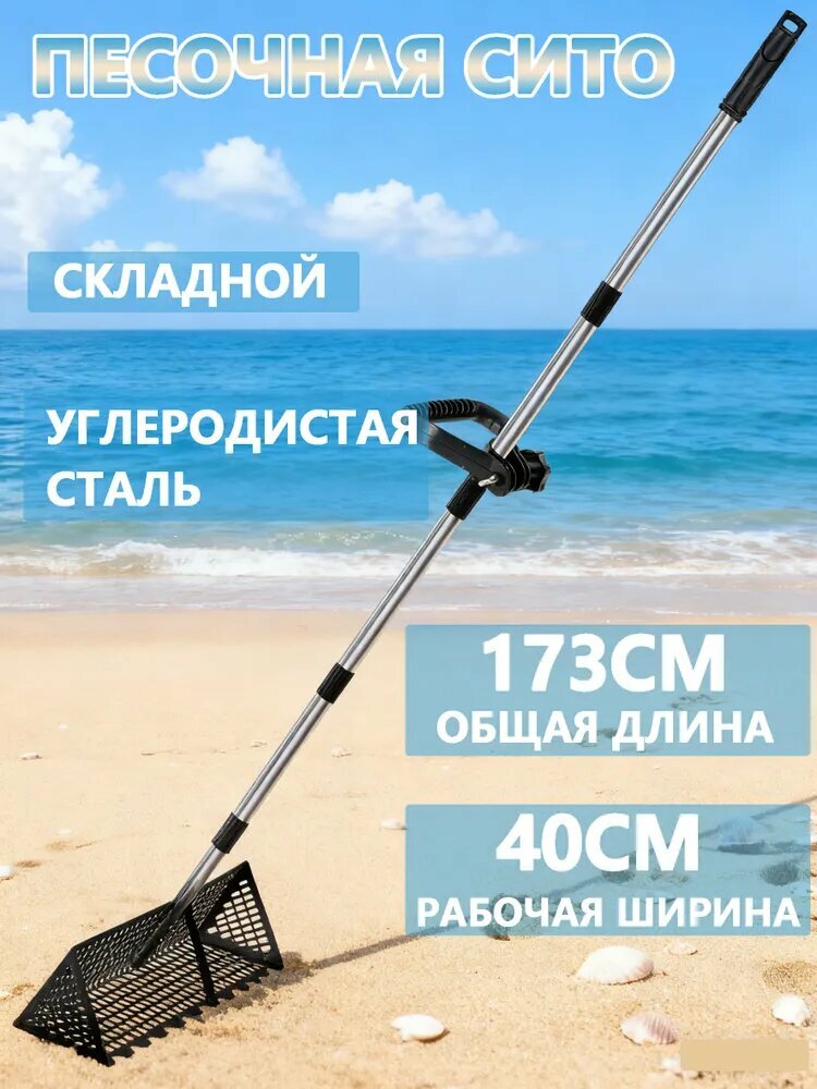 Грабли , Поисковые, Высокоуглеродистая сталь, 40 см