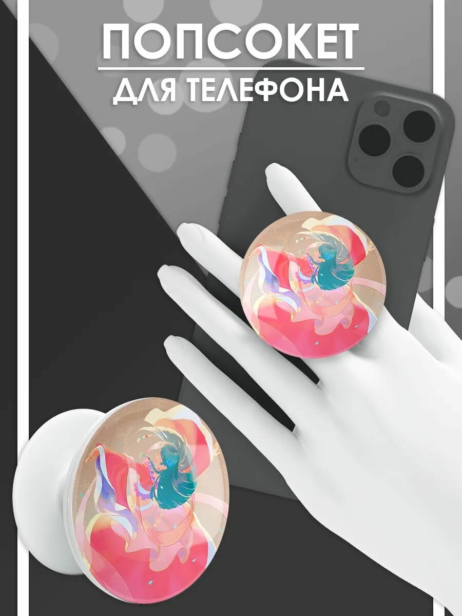 Попсокет Монолог фармацевта, держатель для телефона