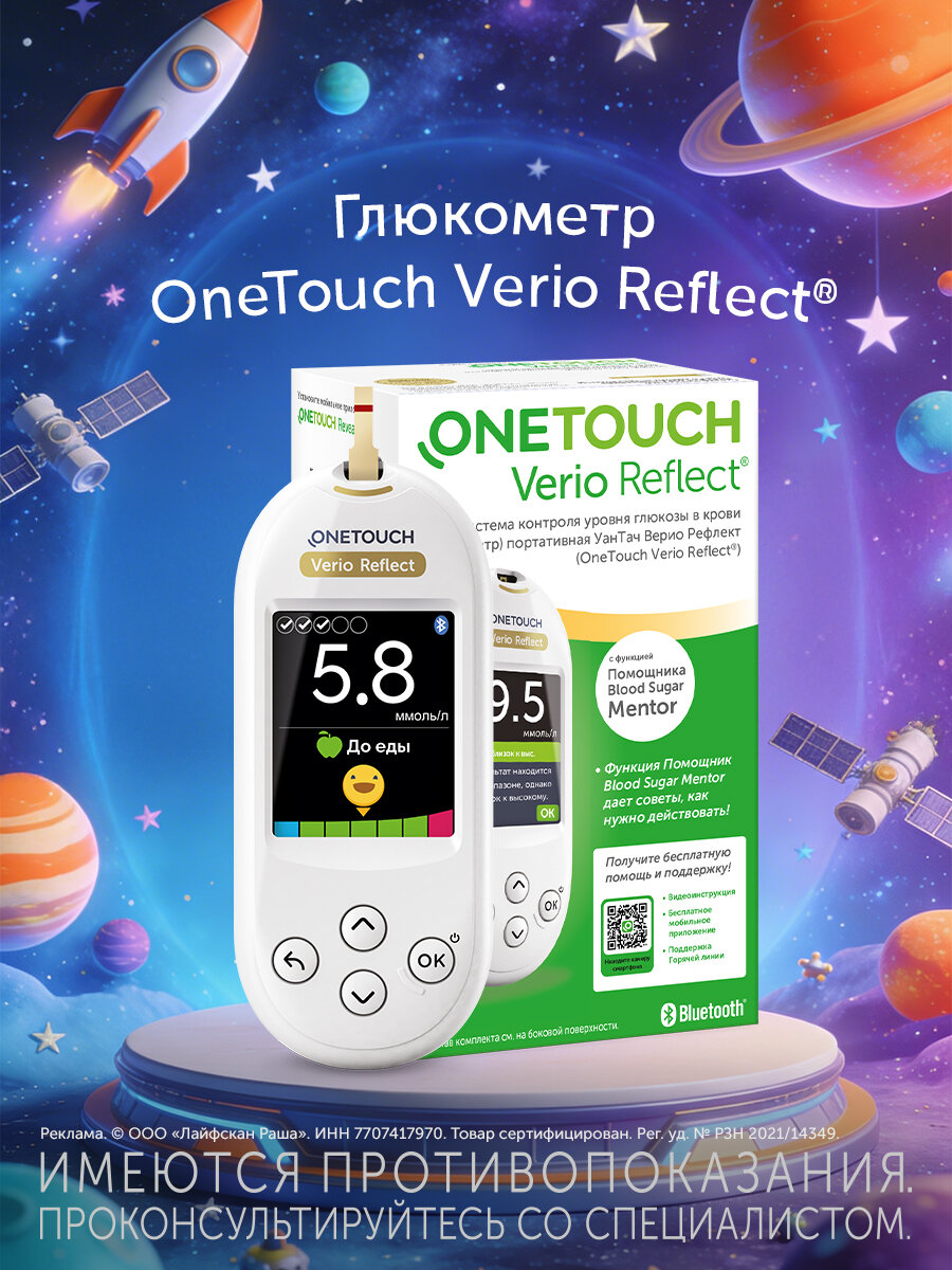 Глюкометр OneTouch Verio Reflect® + ручка для прокалывания и ланцеты, 10 шт.