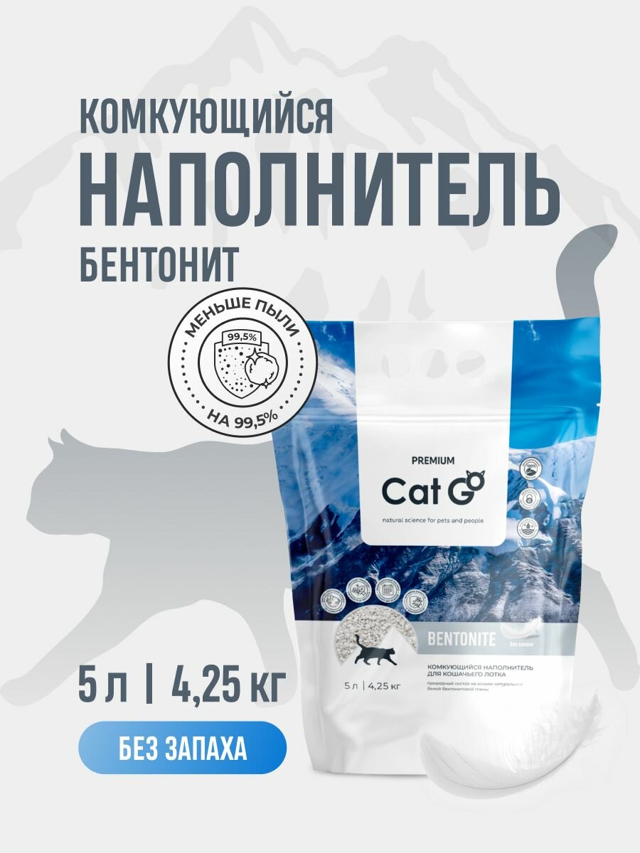Наполнитель комкующийся глиняный Cat Go Bentonite для кошачьего туалета, бентонитовый без запаха 5 л (4,25 кг)