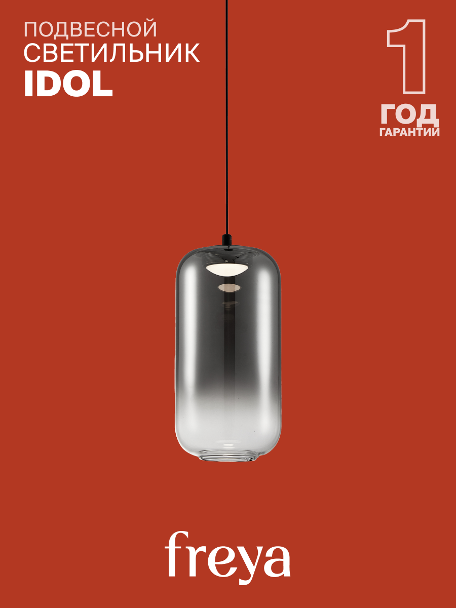 Подвесной светильник Freya FR6134PL-L4SM Цоколь LED, 4W, IP 20