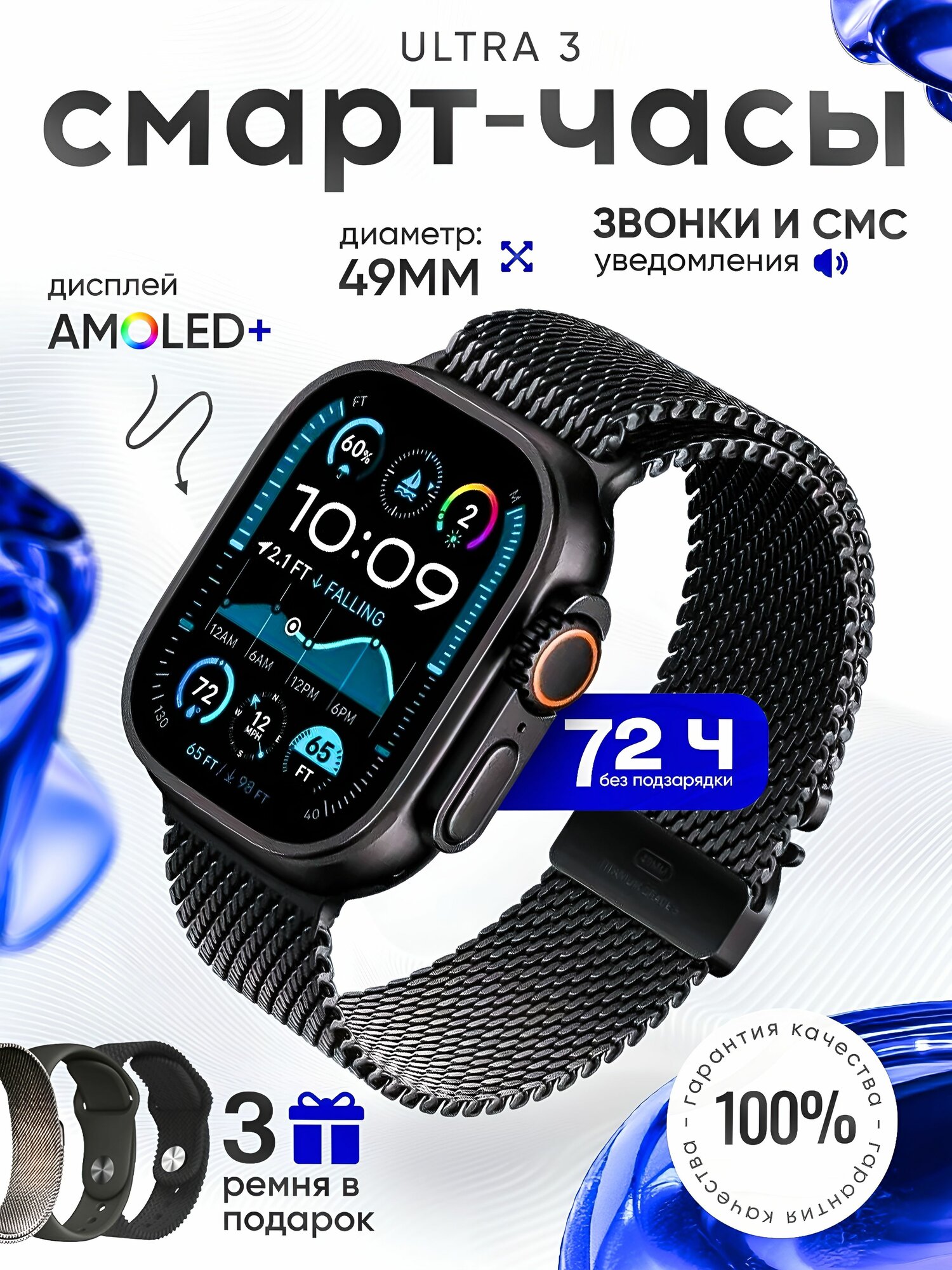 Умные смарт-часы / Smart Watch Hk11 Ultra 3 / Ультра 3 /Дисплей 49mm