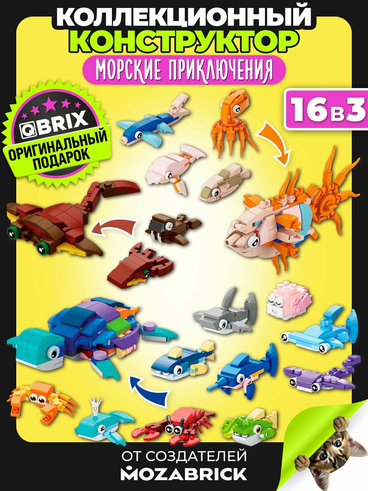 QBRIX KIDS Конструктор детский Морские приключения пластиковый для мальчика и девочки от 6 лет совместим с Lego (лего)