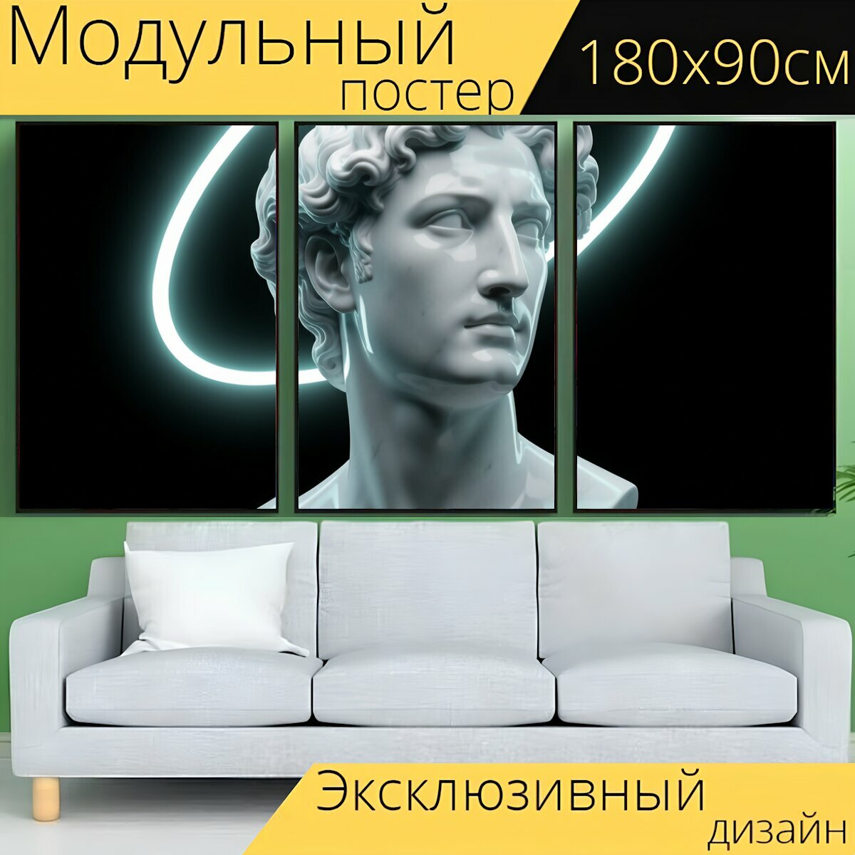 Модульный постер "Античный бюст с неоновым ореолом. Минималистичная 3D-композиция: мраморный классический бюст на черном фоне, за." 180 x 90 см. для интерьера на стену в тубусе