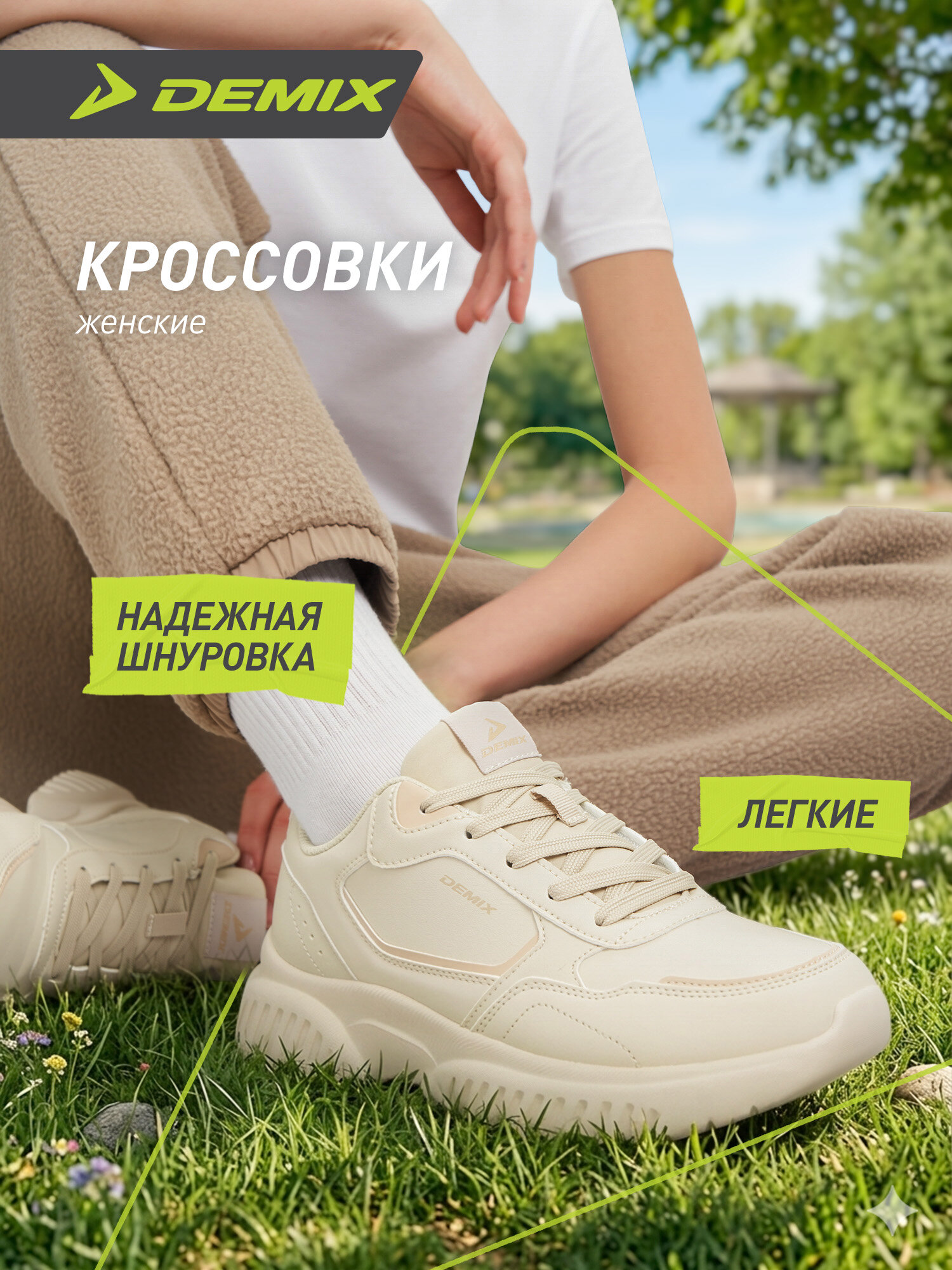 Кроссовки SP GYPSY 2 W