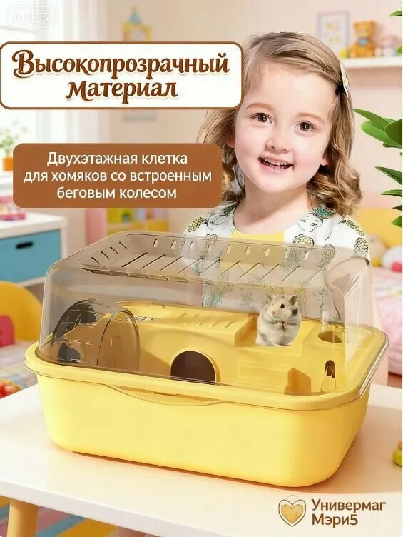 Двухэтажная клетка для хомяков со встроенным беговым колесом - Вентилируемый переносной домик для джунгарских хомяков и грызунов (Простая сборка, Легкая чистка)