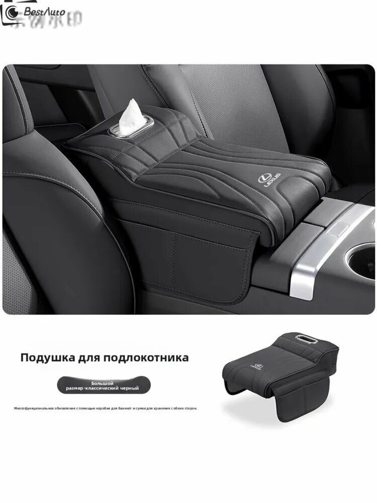Обшивка автомобильная арт. Чехол на подлокотник Lexus nx es200 es240 es250 es260 es350 es300h LS NX200T 300H ES CT200 UX IS GS LX RX300 RX270 RX330 RX450 NX LX GX UX LM CT RZ RX SC RC F LFA