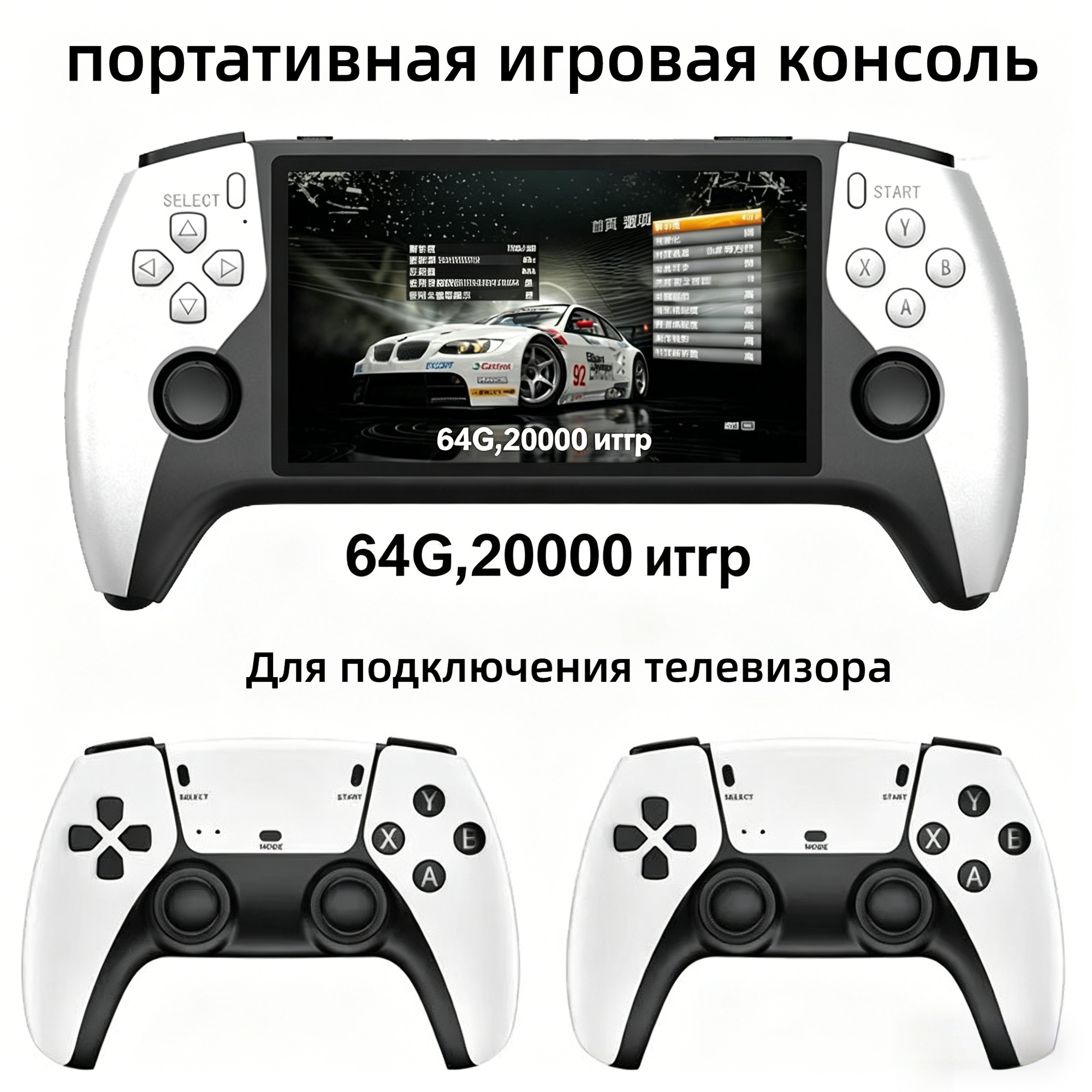 Телевизионные игровые приставки / портативные игровые консоли, игры Nintendo, Sega,