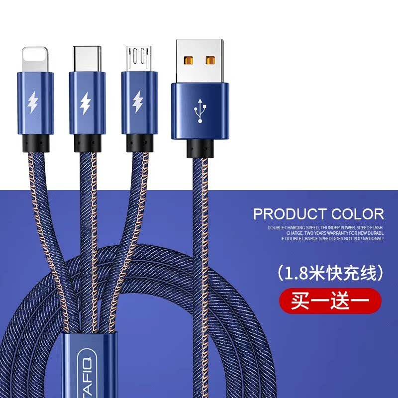 Кабель для зарядки 66W быстрая зарядка 3 в 1 USB-C, синий деним, 1.8м, совместимый с Apple и Android, 2 шт (купите один