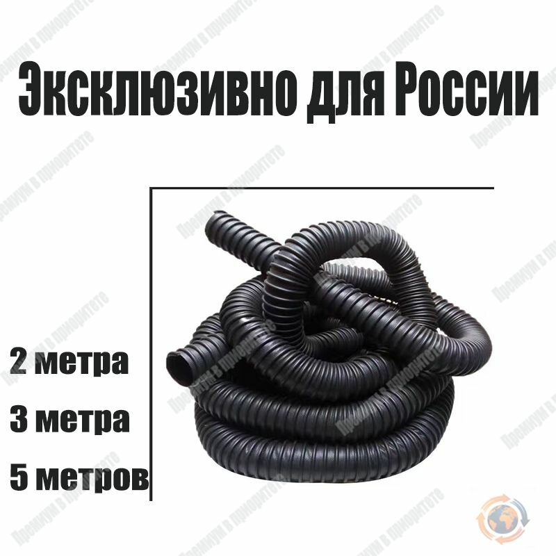 Вытяжка отработанных газов для автосервиса (76mm; 2m)