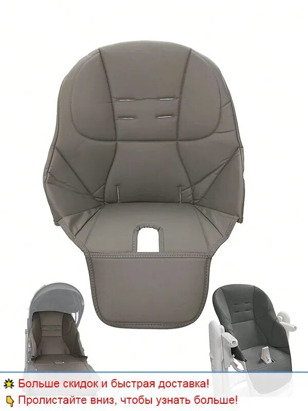 Чехол из эко-кожи на стульчик Peg-Perego Tatamia/Голубой-темно-серый