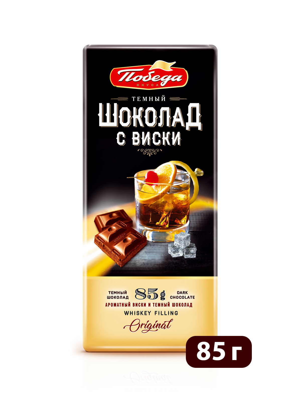 Шоколад Победа вкуса "Темный с начинкой с виски", 85 г