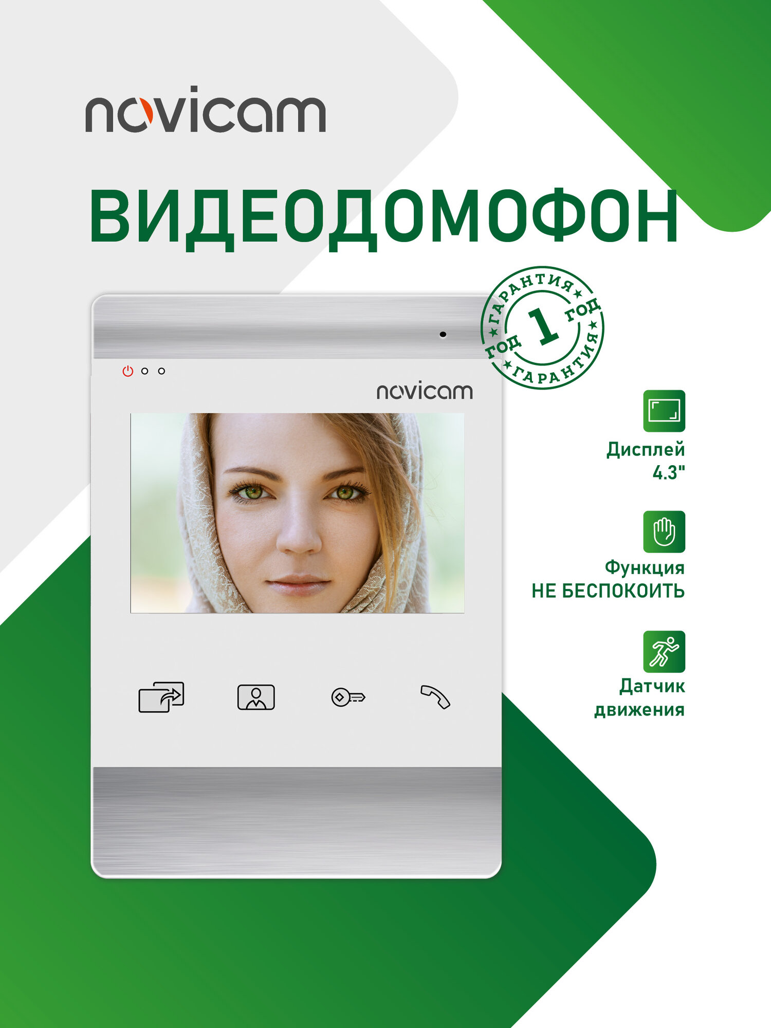 Видеодомофон для дома, офиса, квартиры Novicam WHITE MAGIC 4 HD