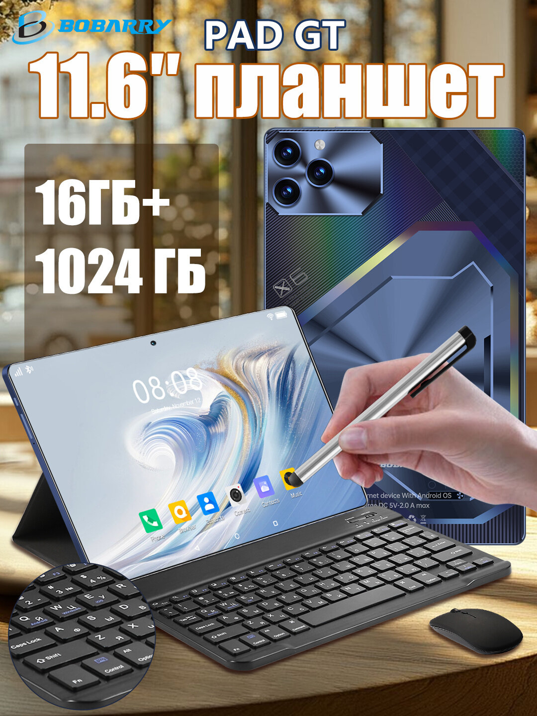 Игровой планшет PAD GT, 16GB/ 1TB, 11,6", 8800 мАч, Android 13, Неlio G99,12-ядерный
