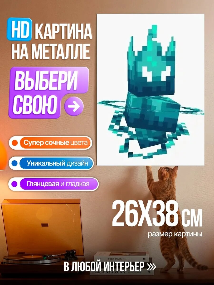 Картина на HD металле Призрачный куб